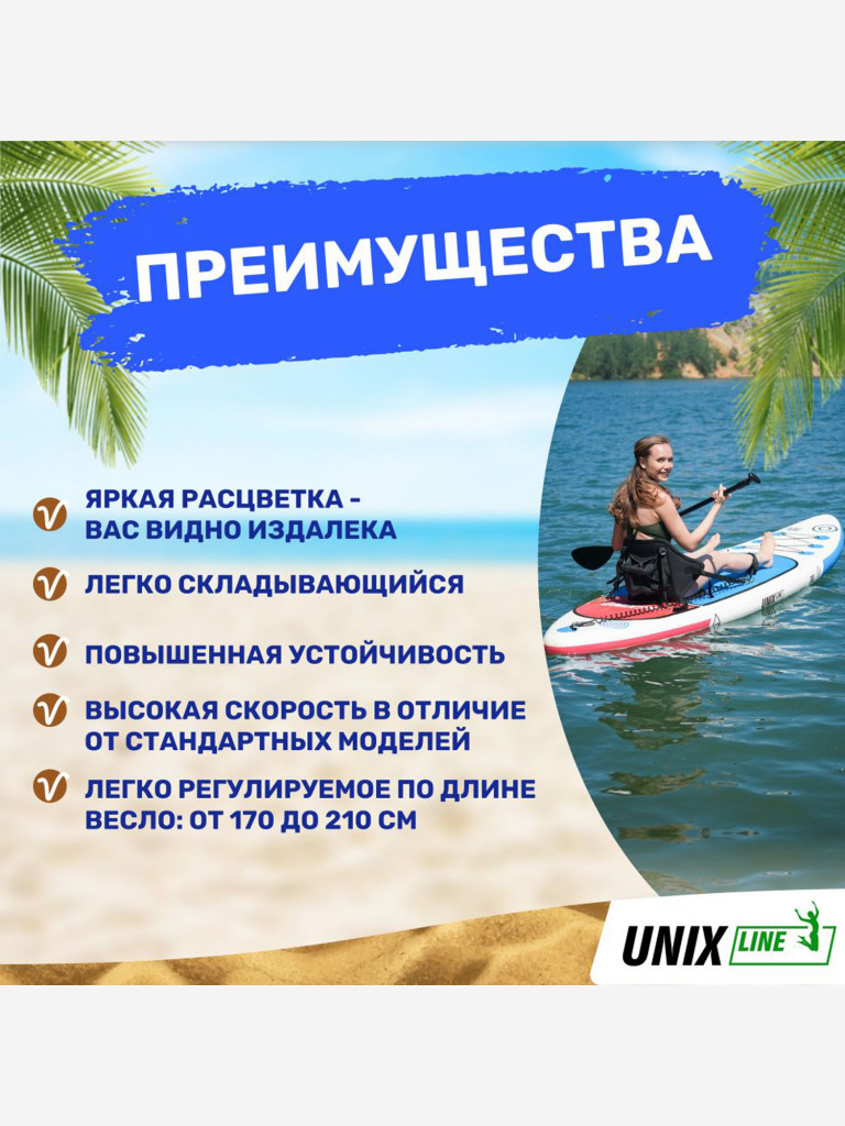 Сап-борд UNIX Line Deep Sea (320 см) + сиденье Морская волна/белый ...