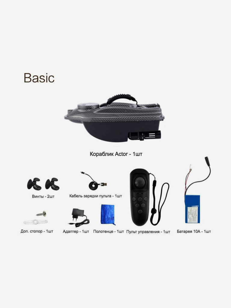 Прикормочный кораблик ACTOR Basic Carbon Карбон цвет — купить за 28000 руб. со скидкой 10 % ...