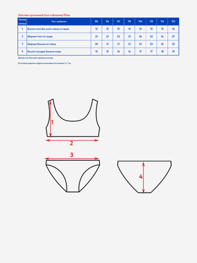 Костюм купальный детский Oldos голубой цвет — купить за 1599 руб. со скидкой 33 %, отзывы в ...