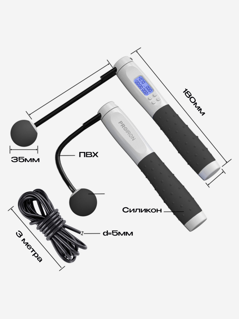 Скакалка PROIRON умная с дисплеем Белый/Серый цвет — купить за 1653 руб. со скидкой 13 %, отзывы ...