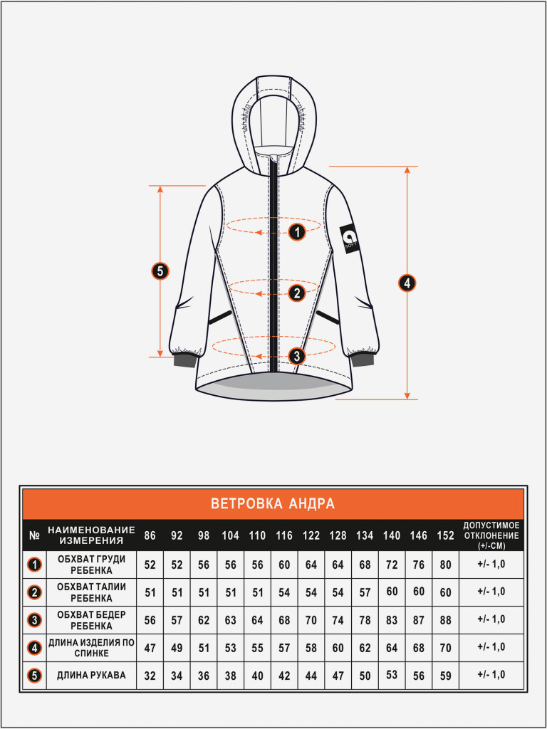 Ветровка Софтшелл SoftShell для девочки Artel арт. 61019 н.розовый цвет — купить за 3205 руб. со ...