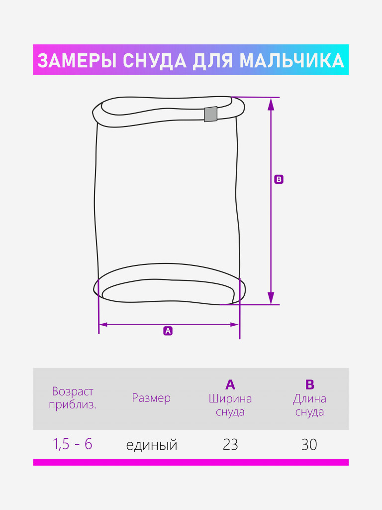 Снуд зимний для мальчика NIKASTYLE черный цвет — купить за 840 руб. со скидкой 47 %, отзывы в ...