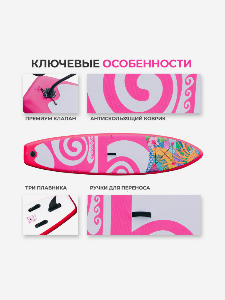 SUP Easy Rider Lady 11' арт. ER_LAD106PIN розовый цвет — купить за ...