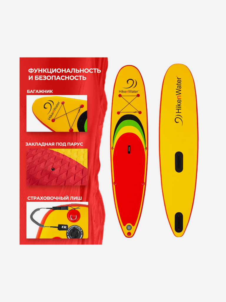 SUP Hiken Water Wind SUP 11'6 Yellow арт. HWS115YE желтый цвет — купить ...