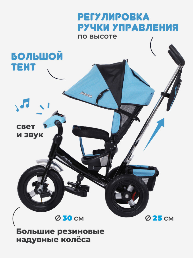 Велосипед детский трехколесный Moby Kids Comfort 12x10 AIR CAR ...