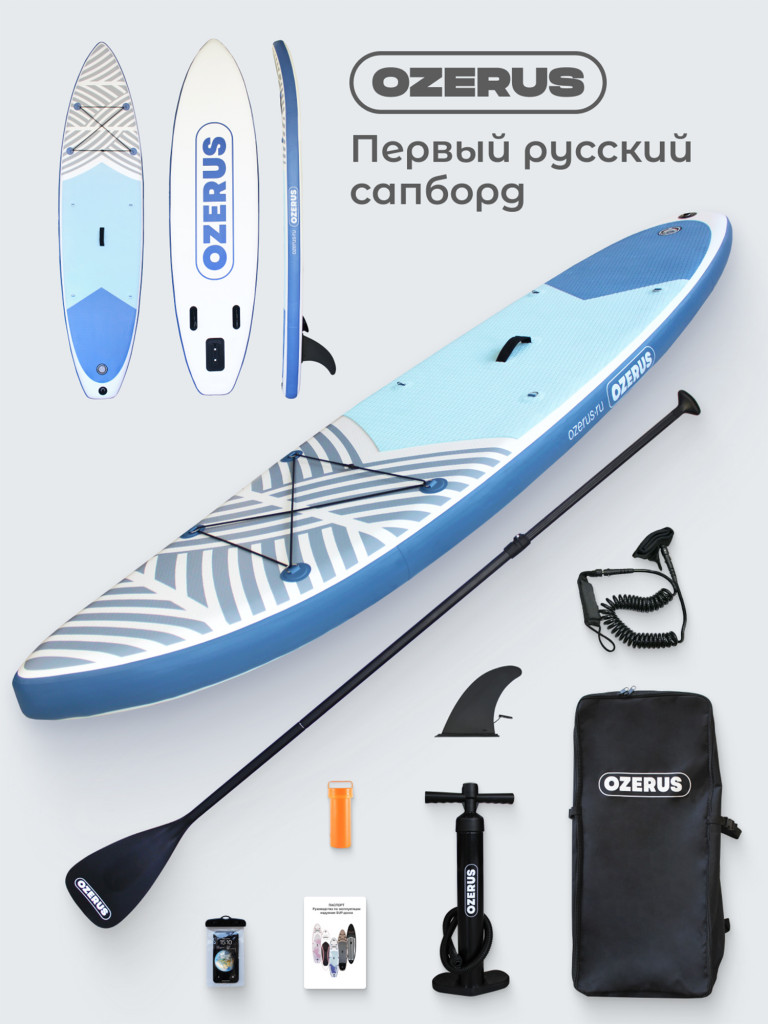 Сапборд надувной двухслойный OZERUS серия ONE 10,6 голубо-синий цвет — купить за 28000 руб. со ...