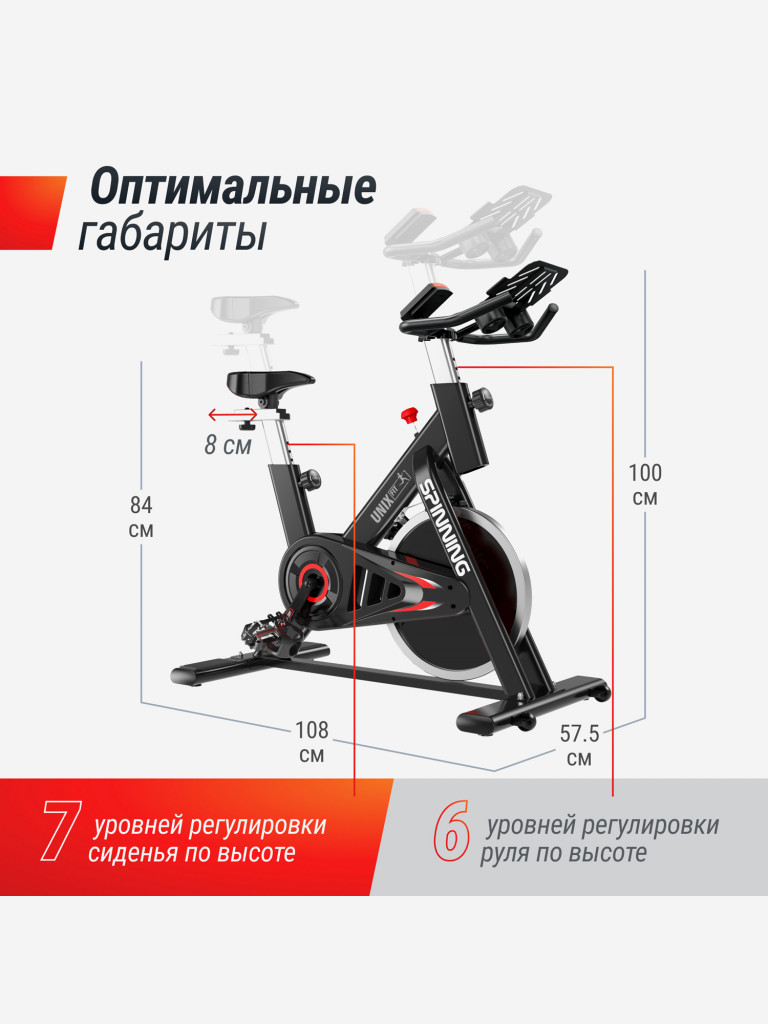 Велотренажер Спин-байк UNIX Fit SB-620 PRO Черный цвет — купить за ...