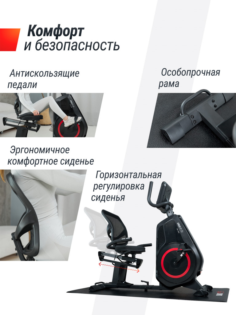 Горизонтальный велотренажер UNIX Fit BR-480E Черный цвет — купить за ...