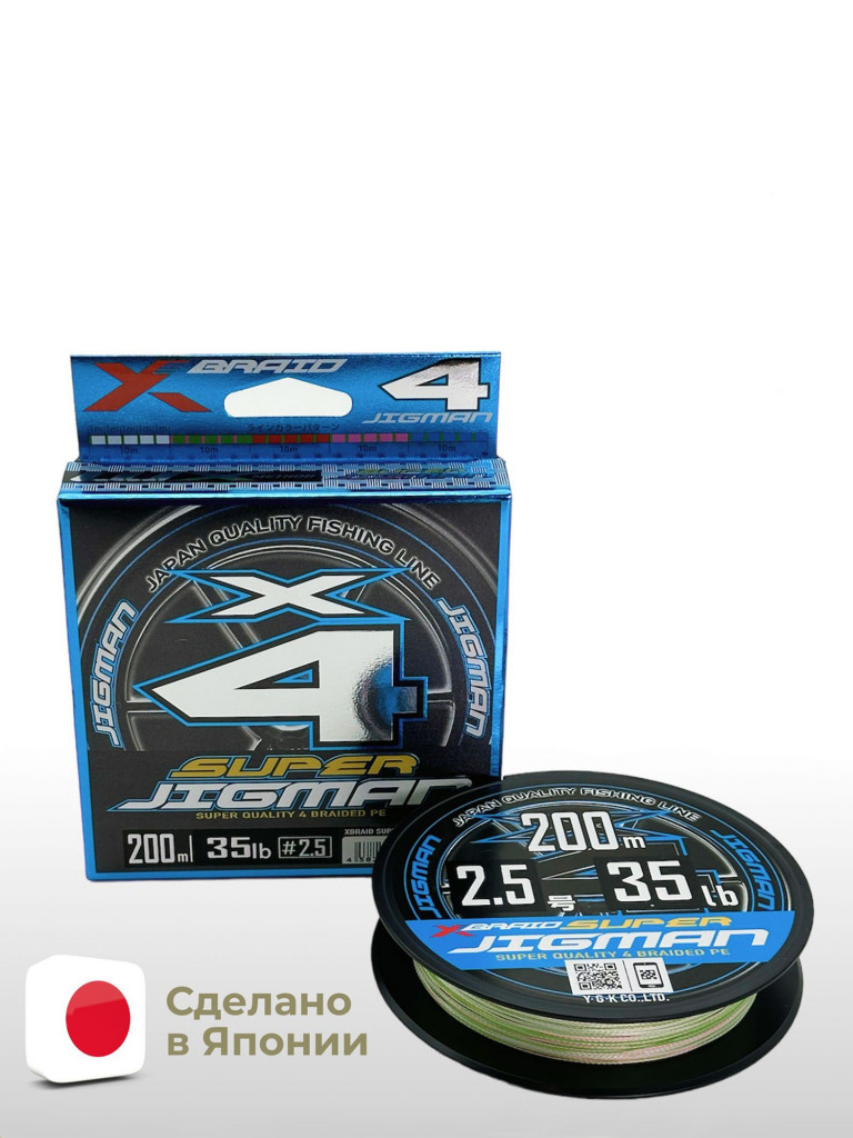 Шнур YGK X-Braid Super Jigman X4 200м Multicolor #2.5, 0.265мм, 35lb ...