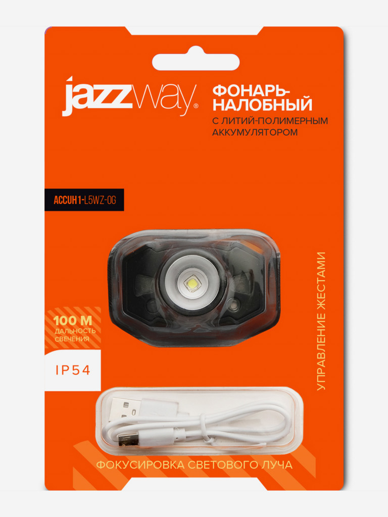 Фонар JAZZway AccuH1-L5WZ-og Оранжевый цвет — купить за 1309 руб., отзывы в интернет-магазине ...