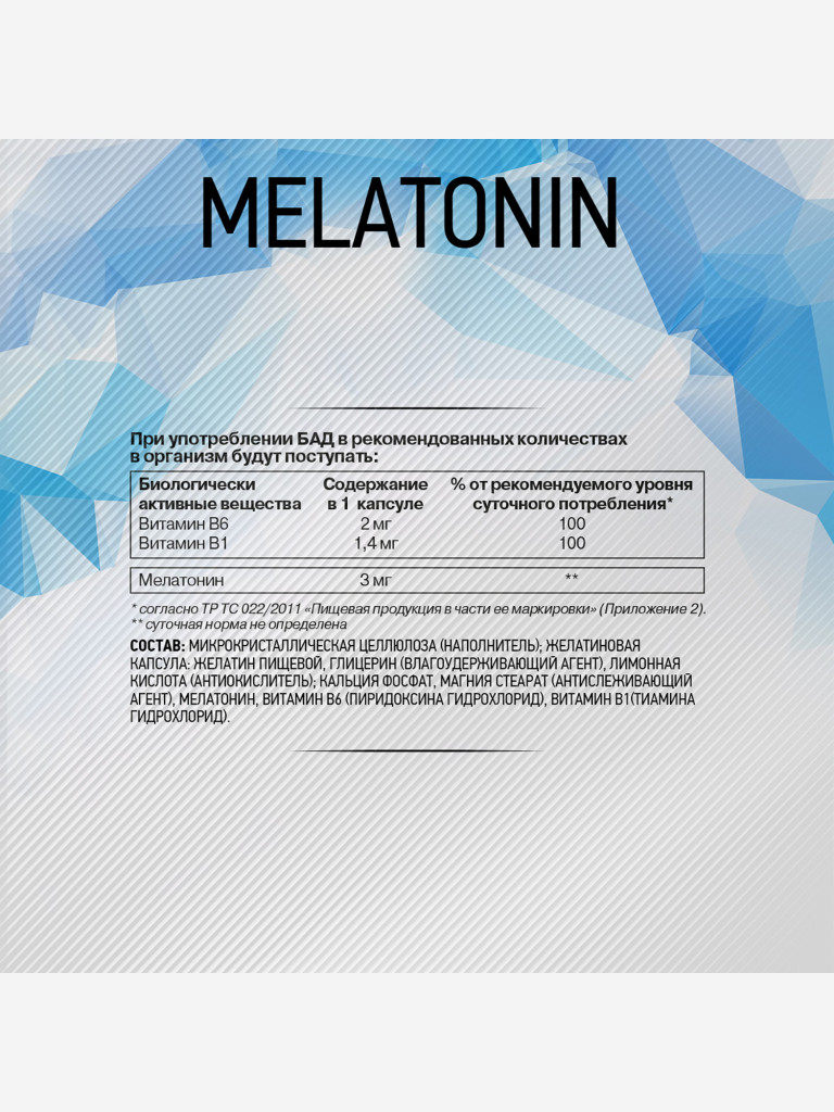 Мелатонин Fit-Rx 60 капсул 360мг белый цвет — купить за 500 руб. со скидкой 49 %, отзывы в ...