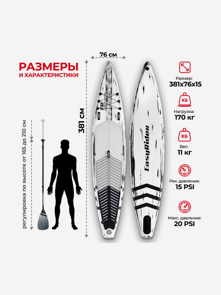 SUP Easy Rider White Fury 12'6 (76) арт. ER_WHF126BLW76 белый цвет ...