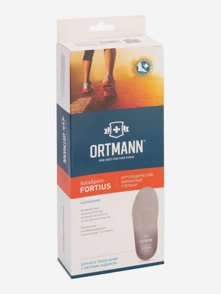 Приспособления ортопедические корригирующие стельки ORTMANN SolaSport FORTIUS Серый цвет ...