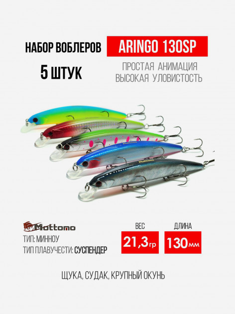 Набор воблеров для рыбалки Mottomo Aringo 130SP "5 в 1" минноу ...