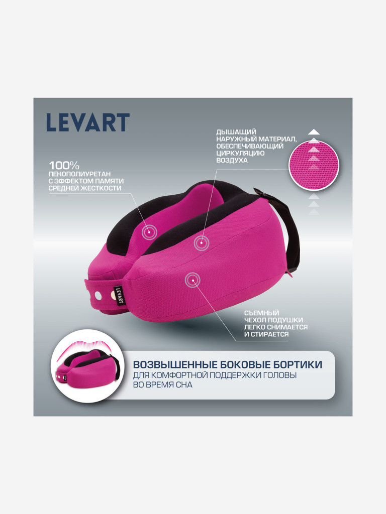 Подушка для путешествий с креплением к креслу розовый цвет — купить за 3490 руб., отзывы в ...