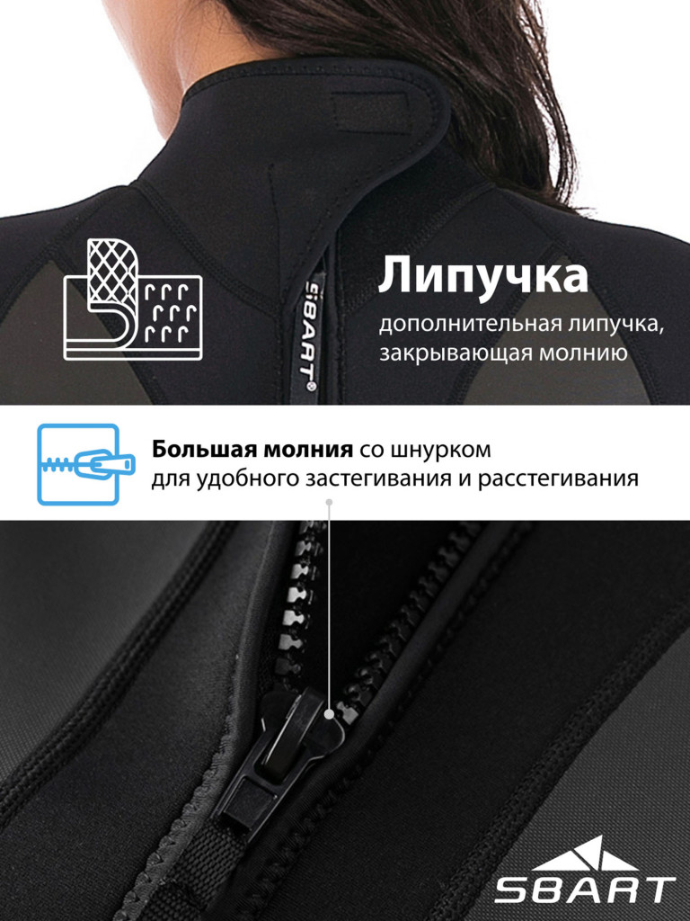 Гидрокостюм женский SBART неопрен 3 мм черный цвет — купить за 9389 руб ...